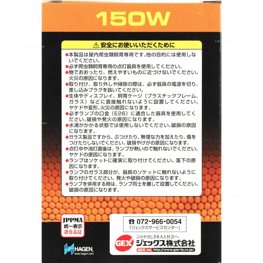 GEX 【全国送料無料】 エキゾテラ サングロータイトビームバスキングスポットランプ150W 昼用集光型 橙 お取り寄せ中 : レヨンベールアクアYahoo!店 - 通販 - Yahoo!ショッピング