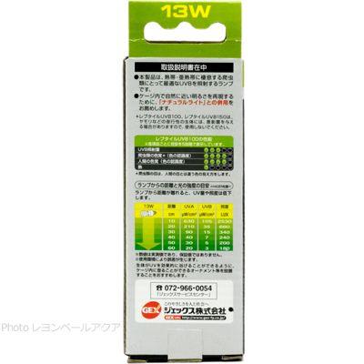 GEX 【全国送料無料】 エキゾテラ レプタイルUVB100 13W 緑 : レヨンベールアクアYahoo!店 - 通販 - Yahoo!ショッピング