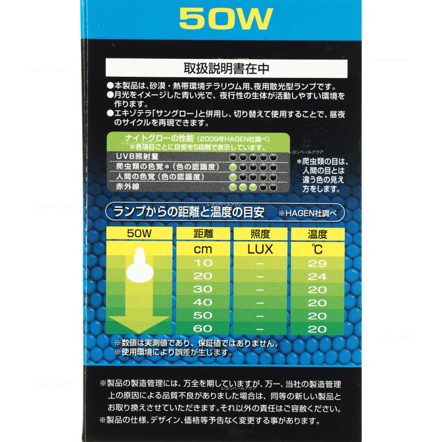 GEX エキゾテラ ナイトグロー ムーンライトランプ 50W : レヨンベールアクアYahoo!店 - 通販 - Yahoo!ショッピング