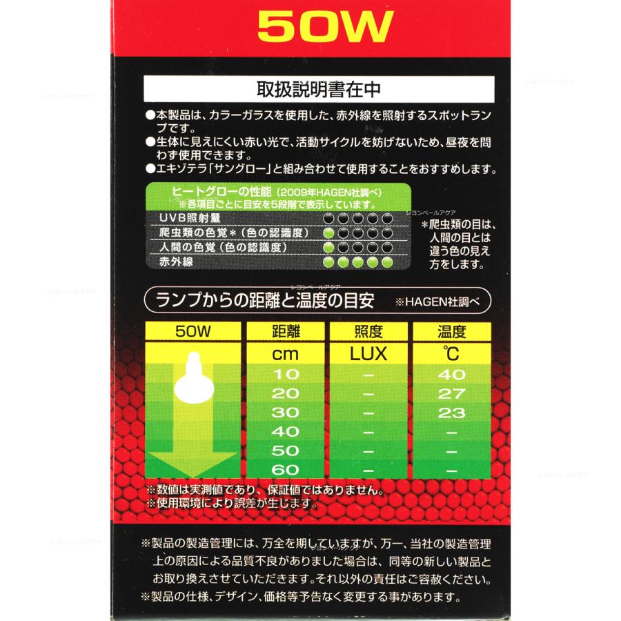 GEX 【全国送料無料】 エキゾテラ ヒートグロー 50W 赤外線放熱スポットランプ : レヨンベールアクアYahoo!店 - 通販 - Yahoo!ショッピング
