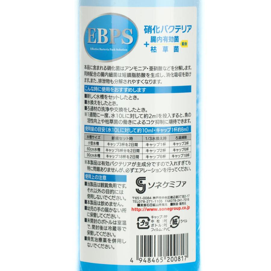 【全国送料無料】 ソネケミファ EBPS 淡水用 500ml 青 : レヨンベールアクアYahoo!店 - 通販 - Yahoo!ショッピング