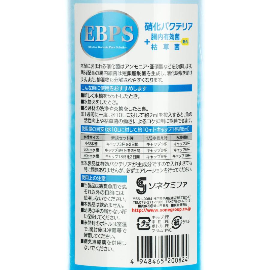 【全国送料無料】 ソネケミファ EBPS 淡水用 1000ml 青 : レヨンベールアクアYahoo!店 - 通販 - Yahoo!ショッピング