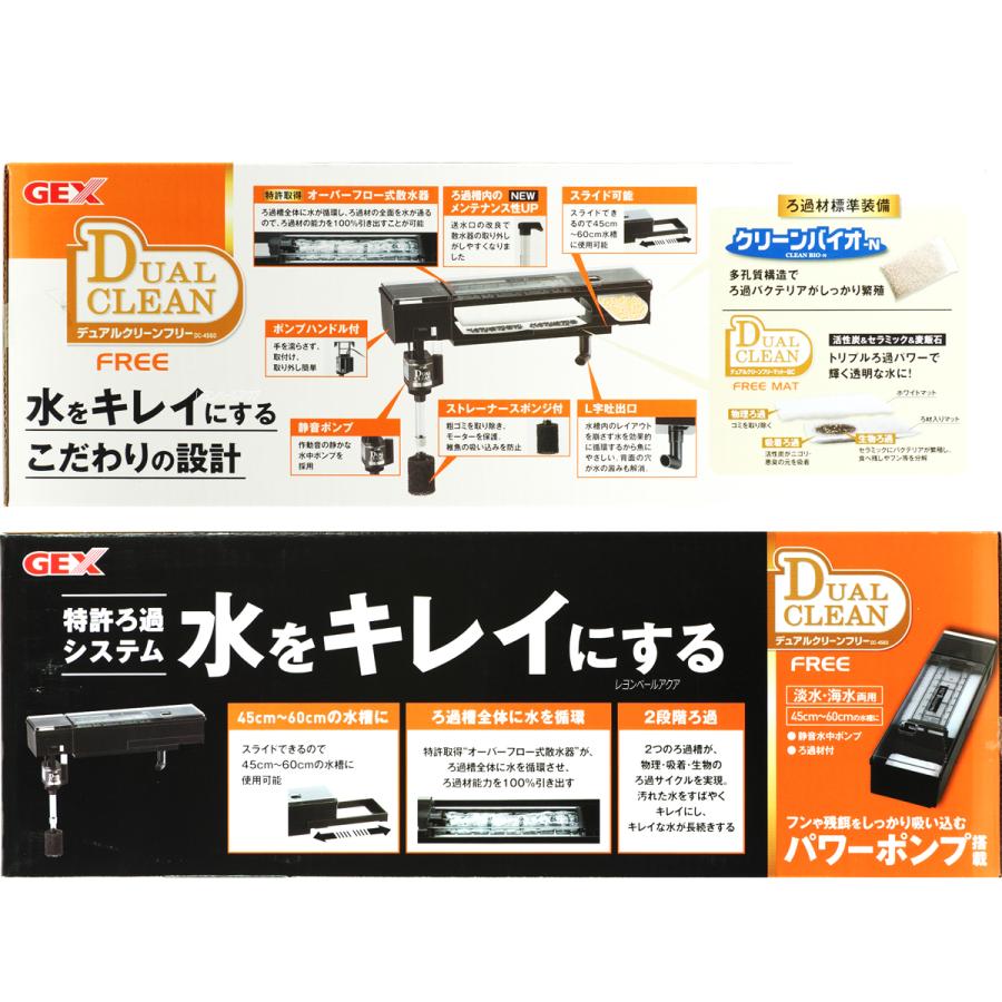 GEX 【全国送料無料】 デュアルクリーンフリーオレンジDC-4560 : レヨンベールアクアYahoo!店 - 通販 - Yahoo!ショッピング