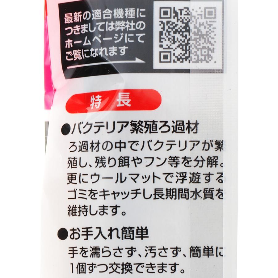 GEX（ジェックス） 【全国送料無料】 バクテリアスリムマットN 3個入 スリムフィルター交換ろ過材 : レヨンベールアクアYahoo!店 - 通販 - Yahoo!ショッピング