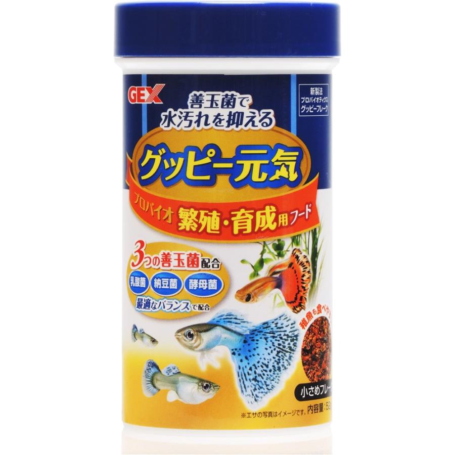 GEX グッピー元気 繁殖・育成用フード 52g : レヨンベールアクアYahoo!店 - 通販 - Yahoo!ショッピング