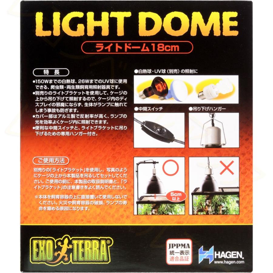 GEX エキゾテラ ライトドーム 18cm PT2057 : レヨンベールアクアYahoo!店 - 通販 - Yahoo!ショッピング