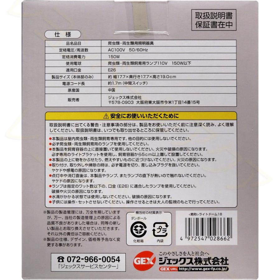 GEX エキゾテラ ライトドーム 18cm PT2057 : レヨンベールアクアYahoo!店 - 通販 - Yahoo!ショッピング