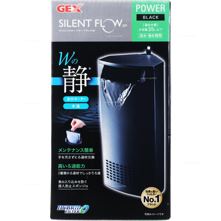 GEX（ジェックス） 【全国送料無料】 サイレントフロー パワー ブラック SP : レヨンベールアクアYahoo!店 - 通販 - Yahoo!ショッピング