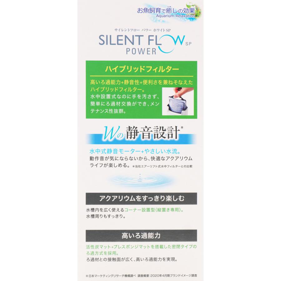 GEX 【全国送料無料】 サイレントフロー パワー ホワイトSP : レヨンベールアクアYahoo!店 - 通販 - Yahoo!ショッピング