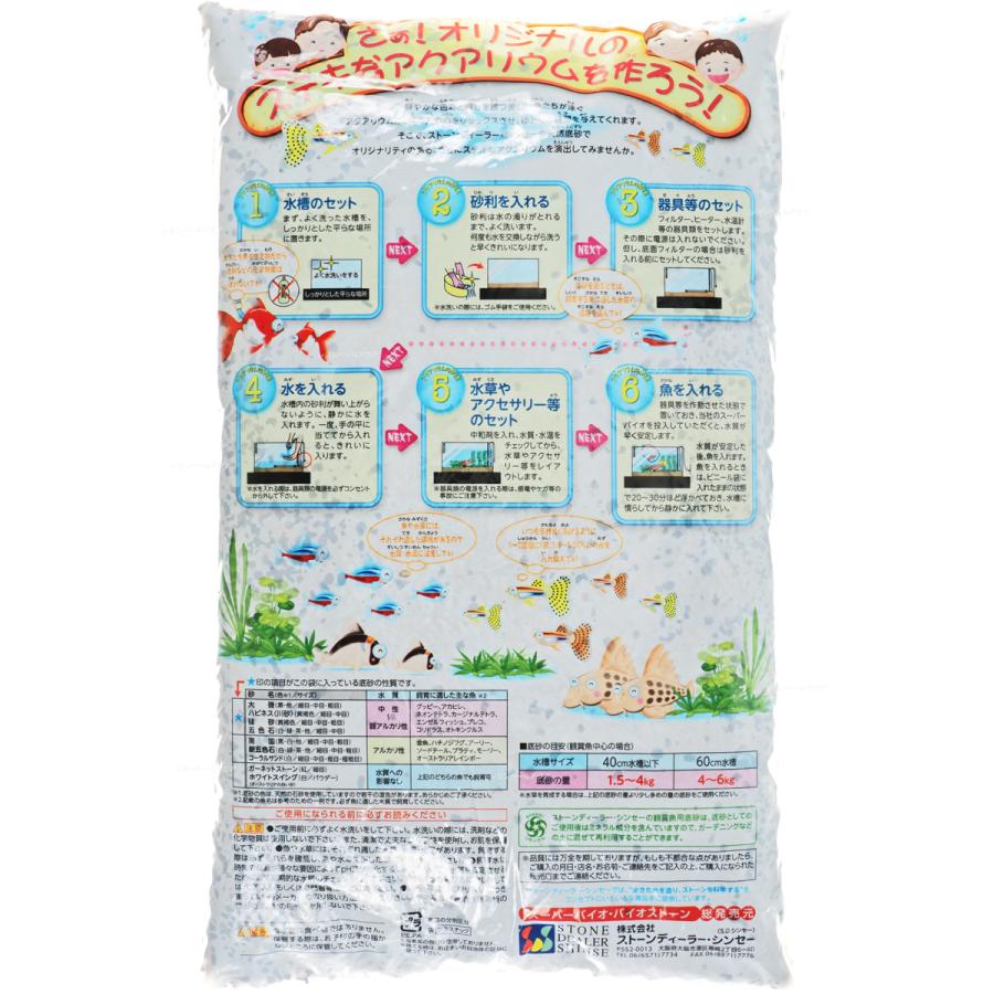 SDシンセー 大磯砂 おおいそ 中目6kg まとめ有 お取り寄せ中 : レヨンベールアクアYahoo!店 - 通販 - Yahoo!ショッピング