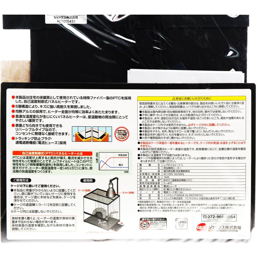 GEX 【全国送料無料】 レプタイルヒート S 16W : レヨンベールアクアYahoo!店 - 通販 - Yahoo!ショッピング