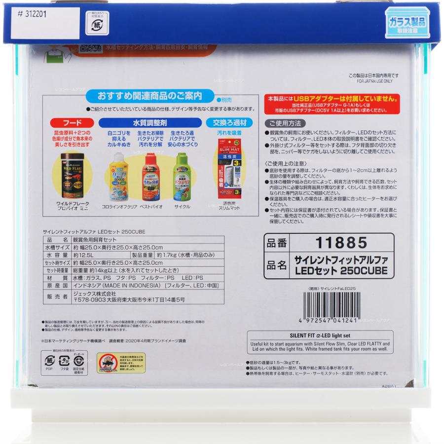 GEX（ジェックス） 【全国送料無料】 サイレントフィット アルファLEDセット250キューブ 水槽セット お取り寄せ中 : レヨンベールアクアYahoo!店 - 通販 - Yahoo!ショッピング