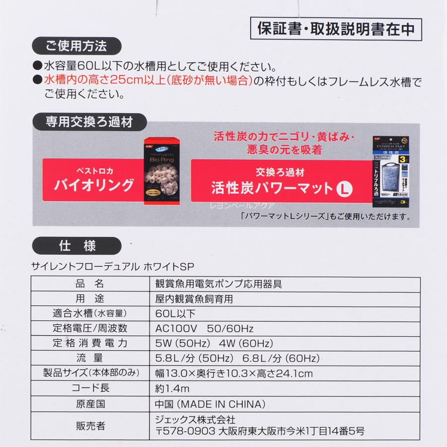 GEX サイレントフロー デュアル ホワイトSP :9190y:レヨンベールアクアYahoo!店 - 通販 - Yahoo!ショッピング