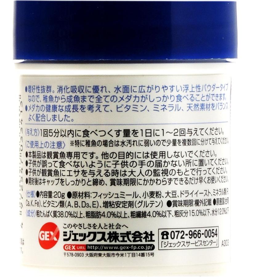 GEX メダカ元気 パウダーフード20g : レヨンベールアクアYahoo!店 - 通販 - Yahoo!ショッピング
