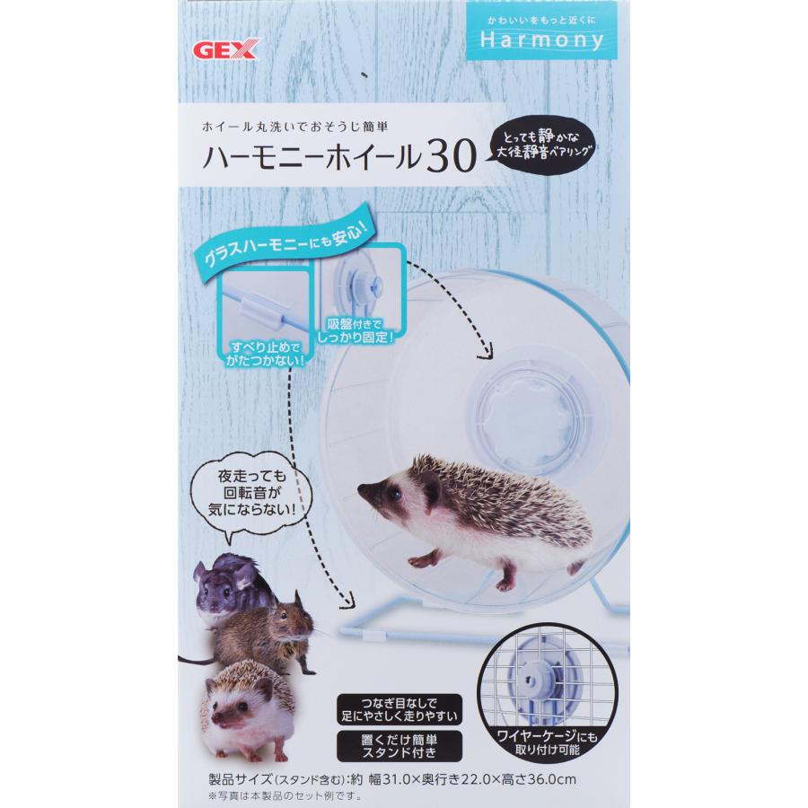 GEX 【全国送料無料】 ハーモニーホイール 30 : レヨンベールアクアYahoo!店 - 通販 - Yahoo!ショッピング
