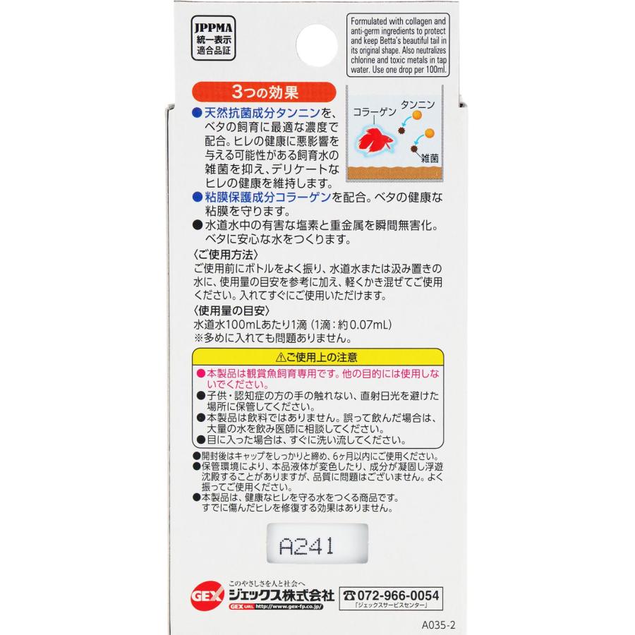 GEX 【全国送料無料】 ベタセーフ 80ml箱 : レヨンベールアクアYahoo!店 - 通販 - Yahoo!ショッピング