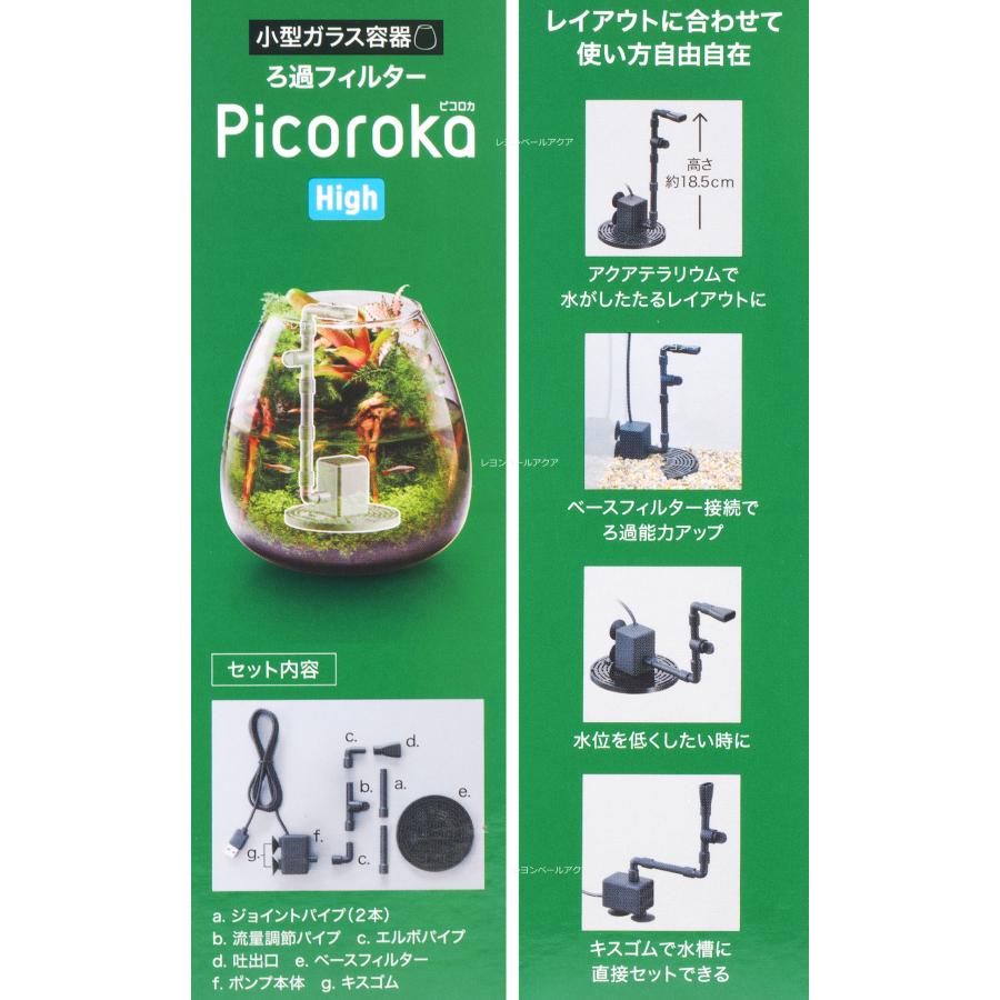 GEX 【全国送料無料】 ピコロカ ハイ High : レヨンベールアクアYahoo!店 - 通販 - Yahoo!ショッピング