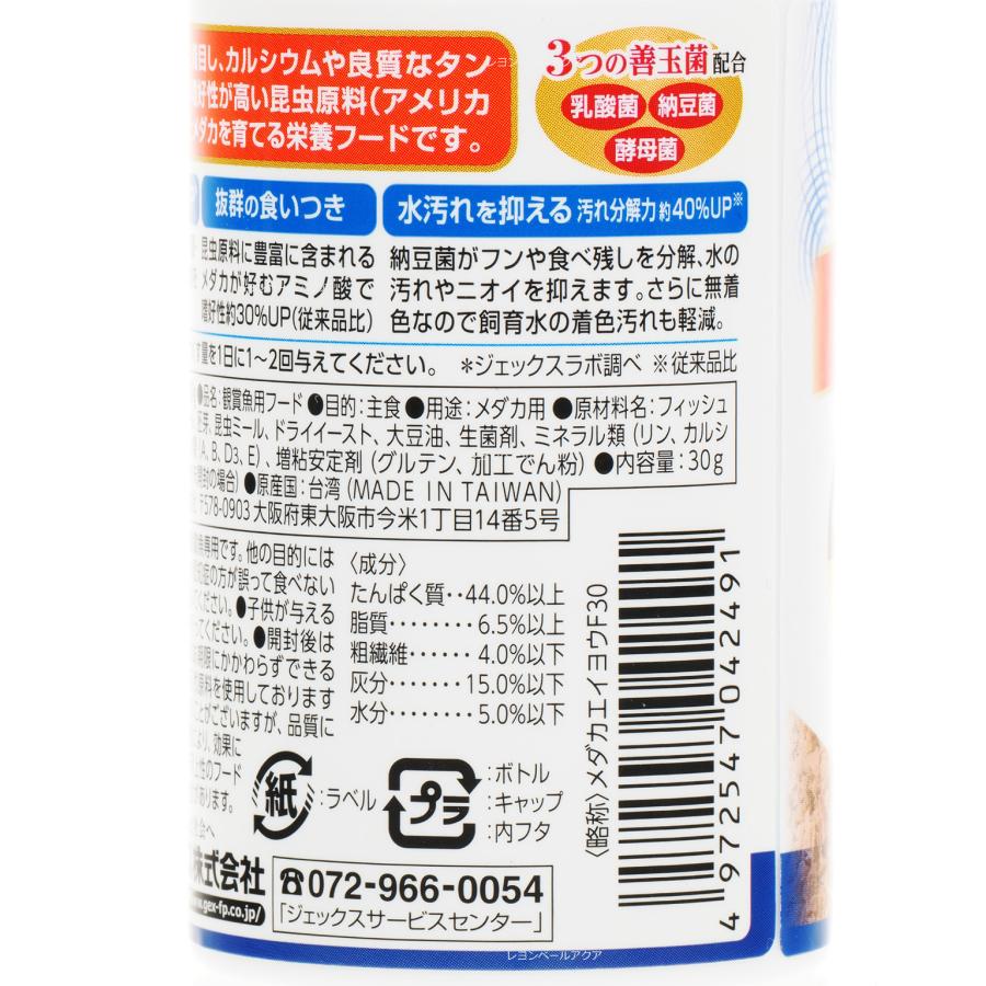 GEX メダカ元気 育てる栄養フード 30g : 9874 : レヨンベールアクアYahoo!店 - 通販 - Yahoo!ショッピング