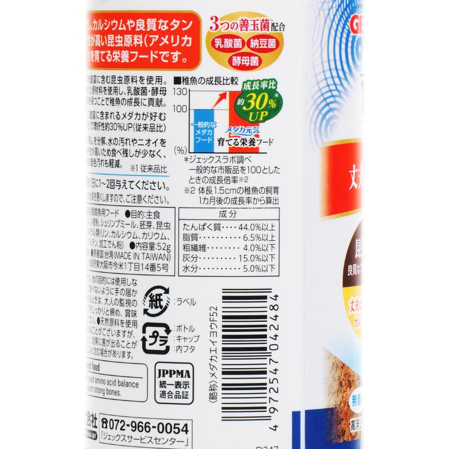 GEX メダカ元気 育てる栄養フード 52g : 9875 : レヨンベールアクアYahoo!店 - 通販 - Yahoo!ショッピング