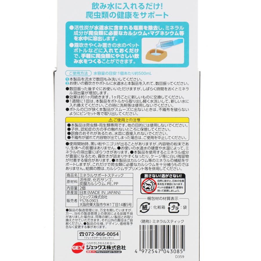 GEX 【全国送料360円対応】 エキゾテラ ミネラルサポートスティック : レヨンベールアクアYahoo!店 - 通販 - Yahoo!ショッピング