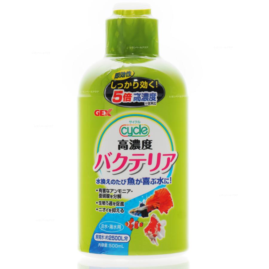 GEX 【全国送料無料】 サイクル 500ml高濃度バクテリア 緑 まとめ有 : レヨンベールアクアYahoo!店 - 通販 - Yahoo!ショッピング