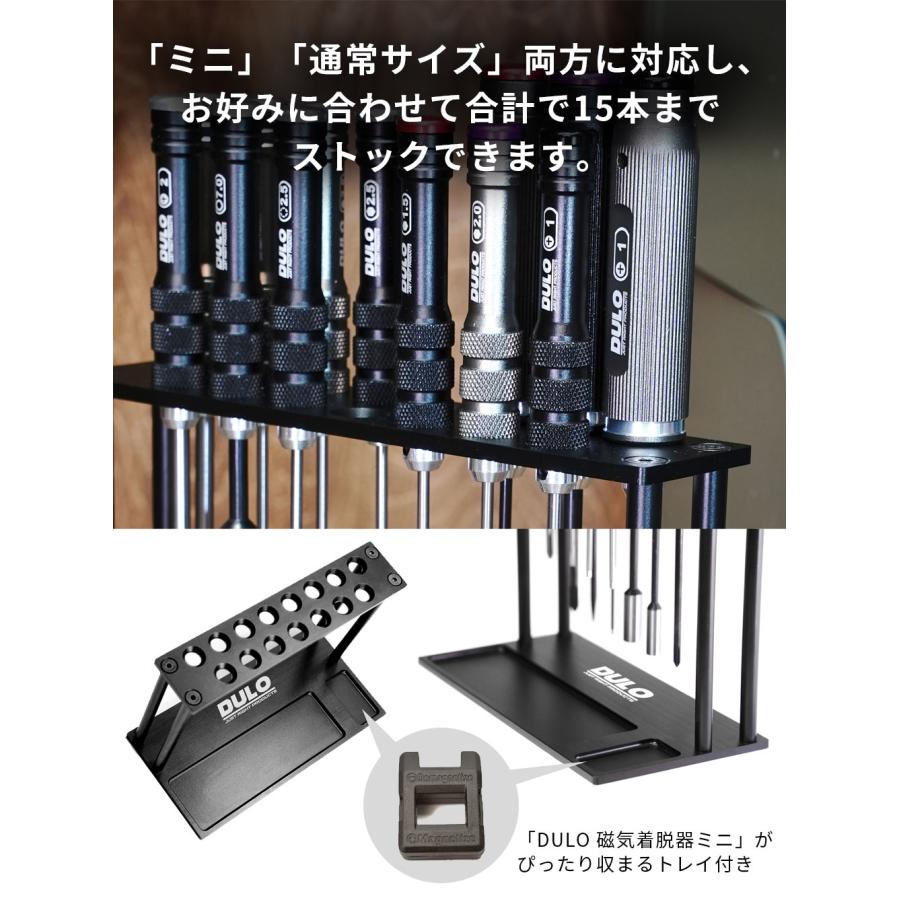 DULO RCメンテナンスドライバー専用スタンド 精密ドライバー 収納 RCカー 修理 メンテナンス ラジコン ドローン セッティング ...