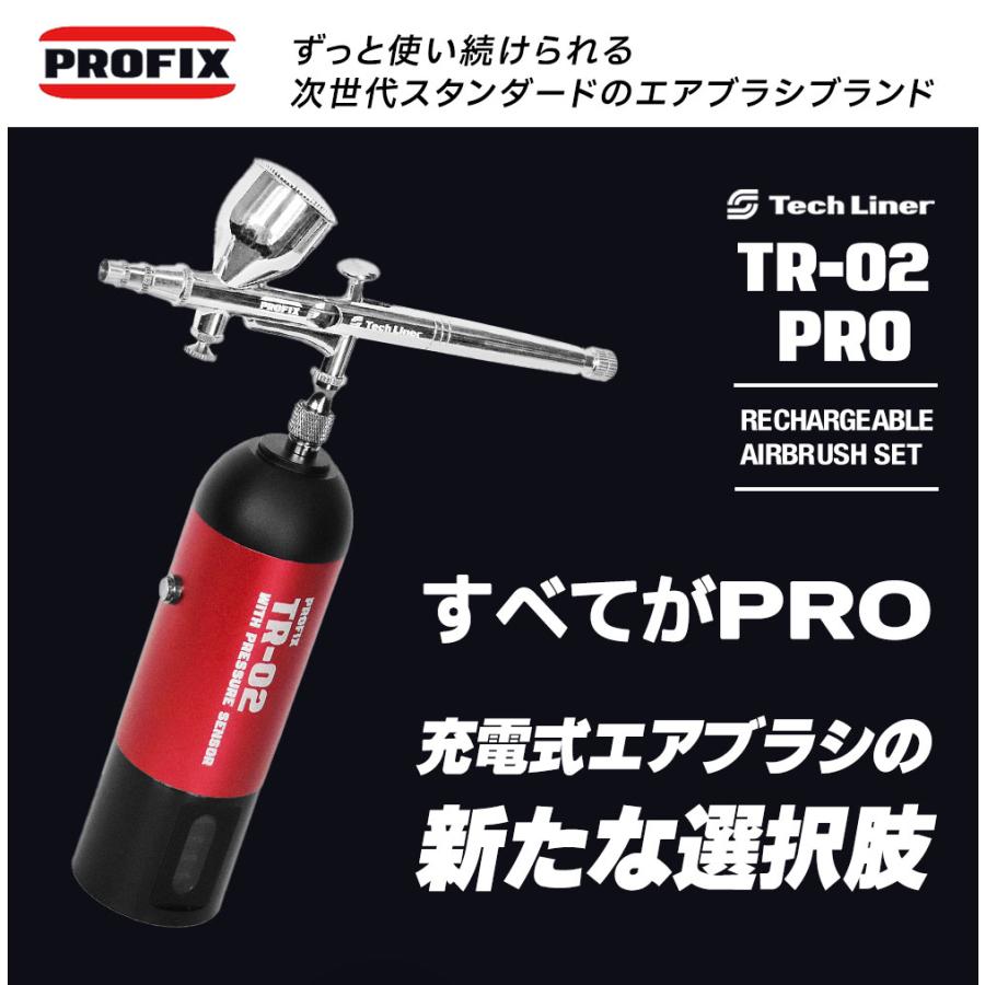 PROFIX エアブラシ 充電式 コンプレッサーセット レイウッド PROFIX エアブラシ 充電式 コンプレッサーセット レイウッド