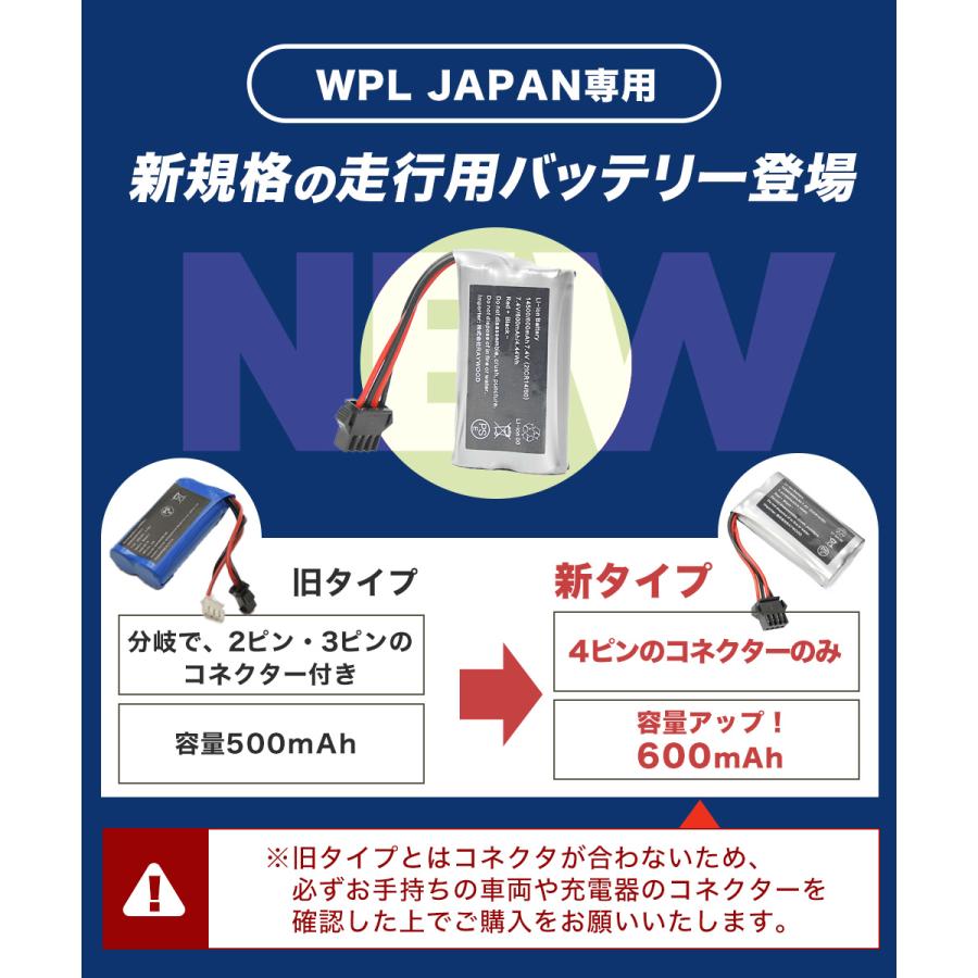 WPL JAPAN Cシリーズ/D12対応バッテリー ラジコンカー RCカー 1 WPL JAPAN Cシリーズ/D12対応バッテリー ラジコンカー RCカー 1