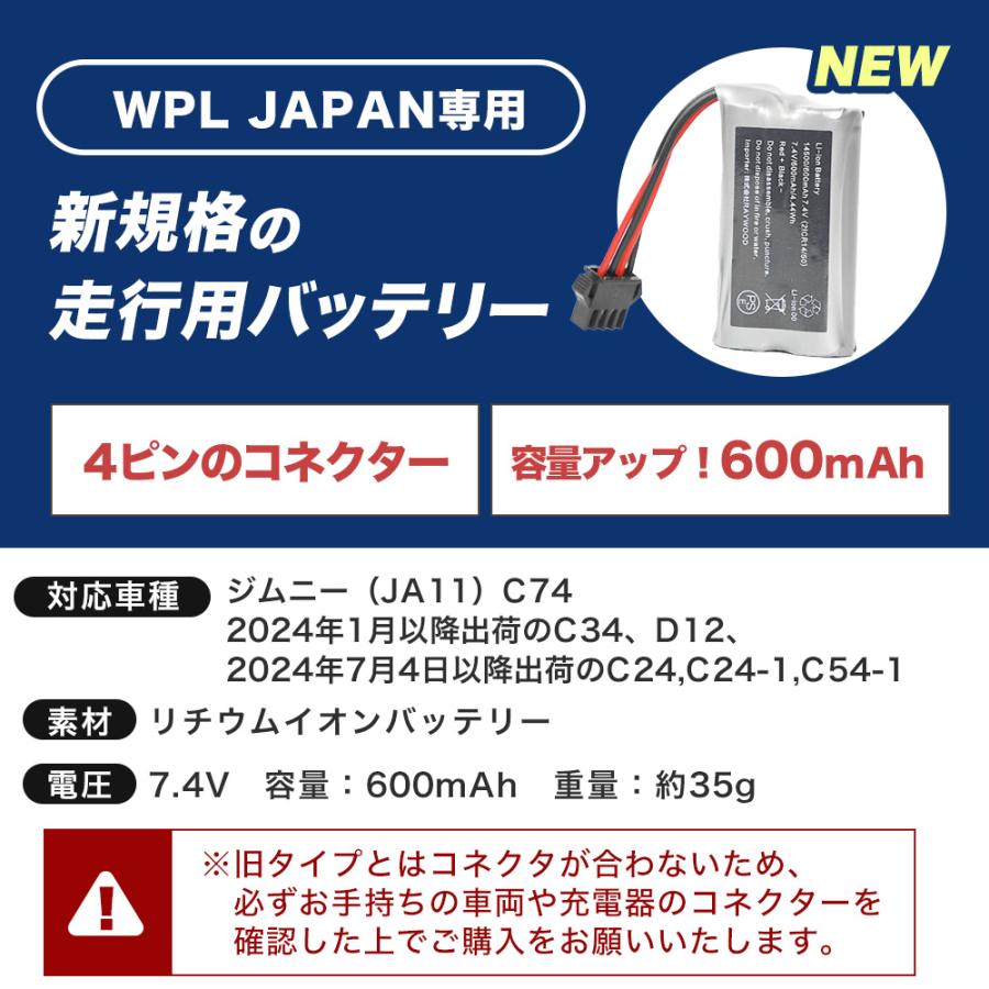 WPL JAPAN Cシリーズ/D12対応バッテリー ラジコンカー RCカー 1 WPL JAPAN Cシリーズ/D12対応バッテリー ラジコンカー RCカー 1