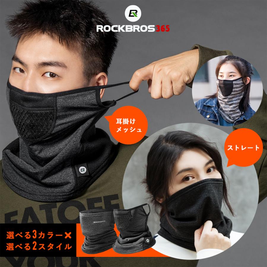 ROCKBROS フェイスマスク ネックウォーマー フェイスカバー 秋冬 防寒 防風 保温 : ROCKBROS BIKE - 通販 - Yahoo!ショッピング