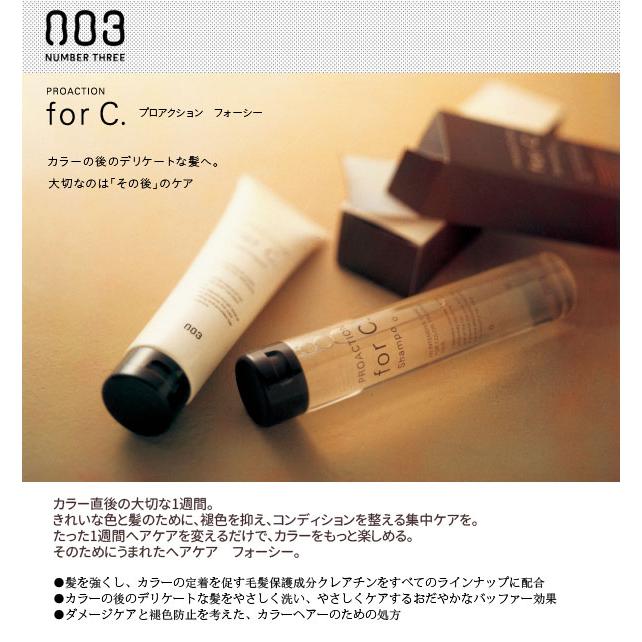 no3 【送料無料】ナンバースリー プロアクション フォーシー シャンプー&トリートメント 3000ml&3000gリフィルセット : ビューティーマインド - 通販 - Yahoo!ショッピング