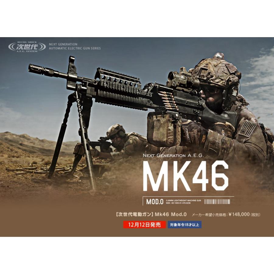 TOKYO MARUI マルイ(MARUI)/176288/MK46 MOD.O 次世代電動ガン(対象年齢18歳以上) : ラジコン夢空間 - 通販 - Yahoo!ショッピング