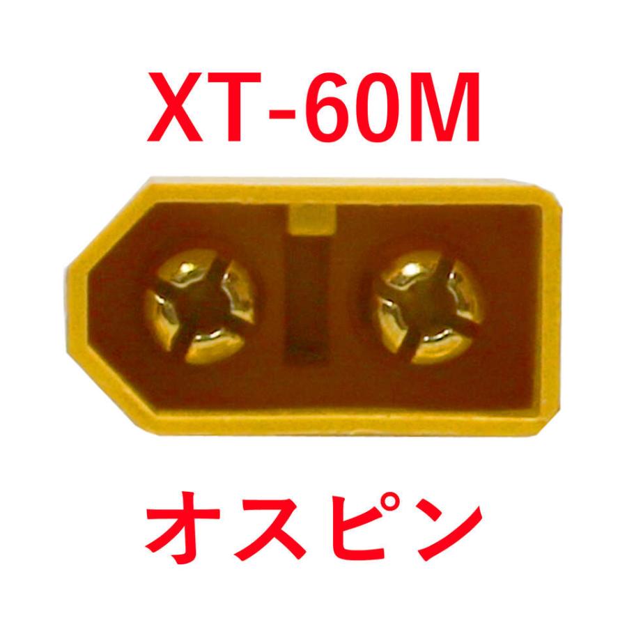 【ネコポス対応】EAGLE(イーグル)/3913-P3M/XT-60M>>タミヤB変換コネクター : 3913-p3m : ラジコン夢空間 - 通販 - Yahoo!ショッピング