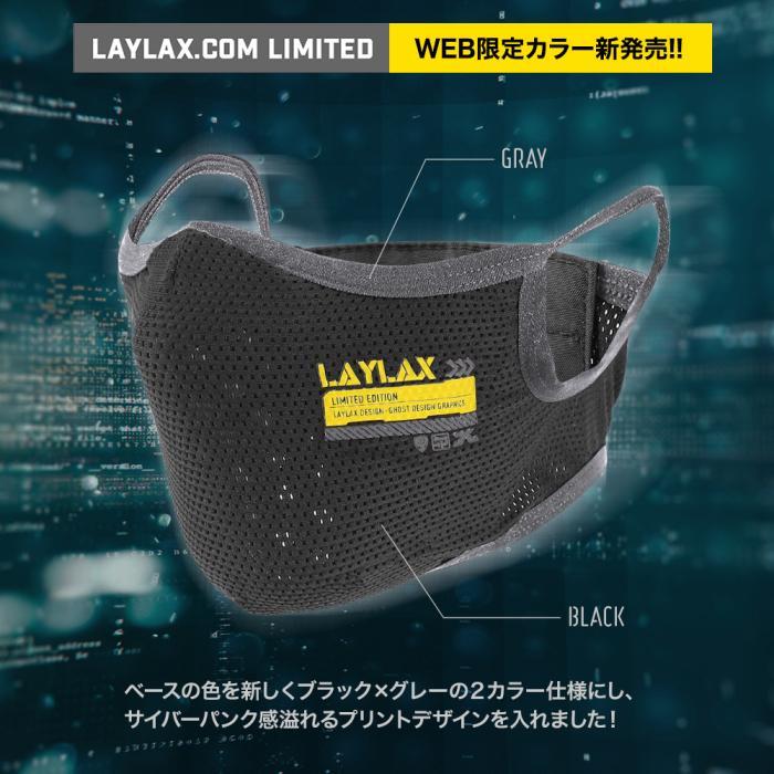 LayLax(ライラクス)/4571443178633/イージーブレスフェイスガード スポーツマスク(ブラック) L-XL (頭周59cm以上) : ラジコン夢空間 - 通販 - Yahoo ...