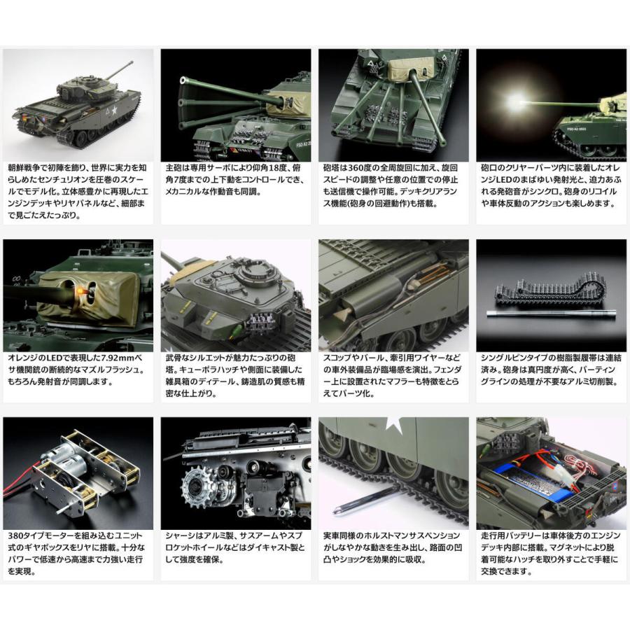 タミヤ タミヤ(TAMIYA)/56044/1/16RC イギリス戦車 センチュリオンMk.III フルオペレーション (プロポ付)(未組立 ...