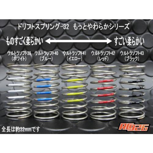 (数量限定特価)【ネコポス対応】KN企画/KN-DS43/【RC926】 ドリフトスプリング-32（2個入り） ウルトラソフト43（ブラック） : ラジコン夢空間 - 通販 - Yahoo ...