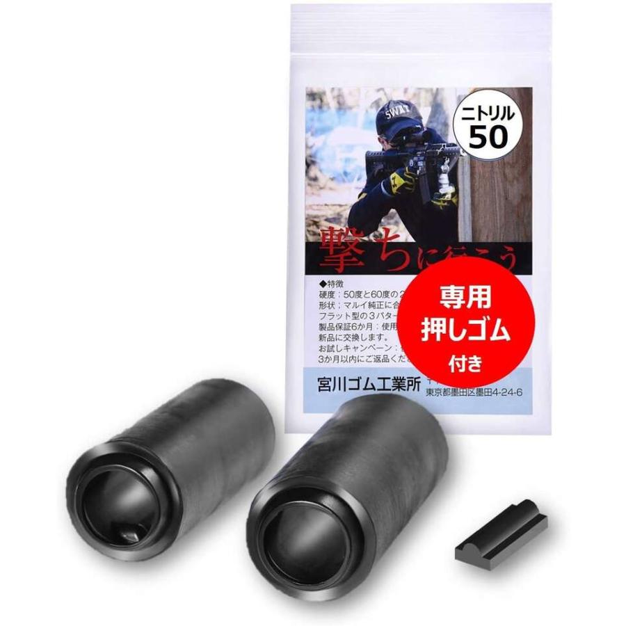 【ネコポス対応】宮川ゴム/NT60-NM2-OSG/[国産] 長掛け ミドル ニトリルゴム + 専用押しゴム(硬度60)チャンバーパッキン(2個入り) : ラジコン夢空間 - 通販 ...