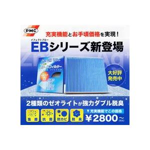 PMC エアコンフィルター EB-907 : カーショップRCA ヤフーショッピング店 - 通販 - Yahoo!ショッピング