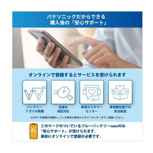 Panasonic パナソニック CAOS N-Q105R/A4 （安心サポート付）カオス アイドリングストップ車用バッテリー（互換：Q-85R/Q-55R 端子形状：R） : カーショップ ...