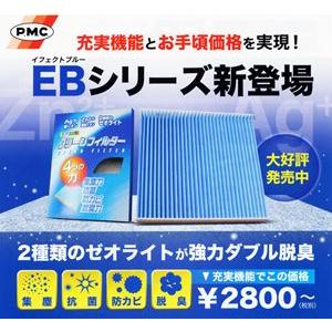 PMC エアコンフィルター EB-601 : カーショップRCA NEXT - 通販 - Yahoo!ショッピング