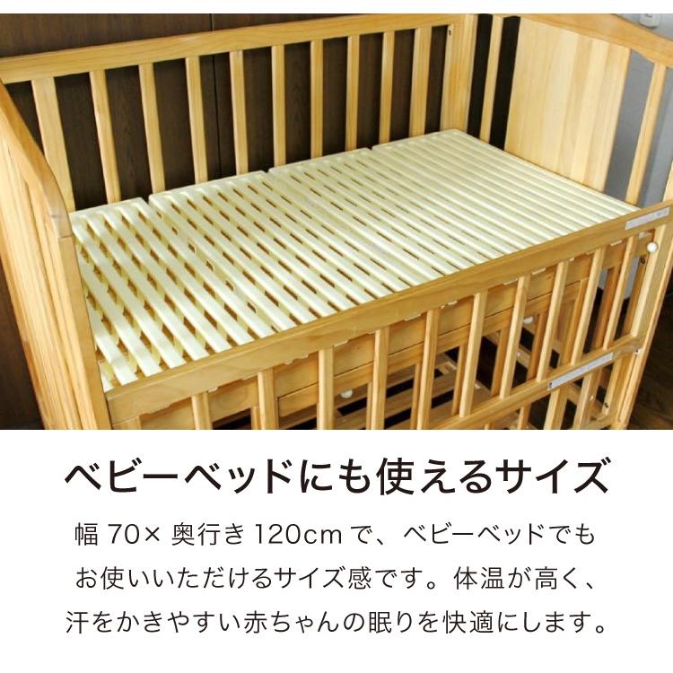 日本製 赤ちゃん用 折りたたみすのこベッド ベビーサイズ 耐荷重 日本製 赤ちゃん用 折りたたみすのこベッド ベビーサイズ 耐荷重
