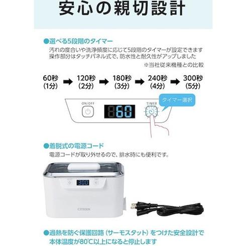 シチズン 超音波洗浄機 710 SWT710 オフィス 住設用品 オフィス備品
