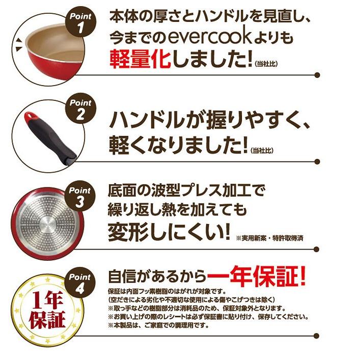 エバークック 1年保証付き IH対応 2層フッ素樹脂コーティング アルマイトコーティング evercook フライパン 28cm炒め EFPDN28BR ブラウン :ds-efpdn28br ...