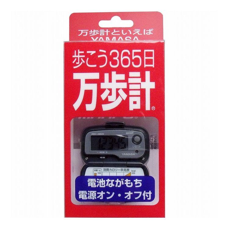 ヤマサ万歩計 MK-365 グレー : リコメン堂ホームライフ館 - 通販 - Yahoo!ショッピング