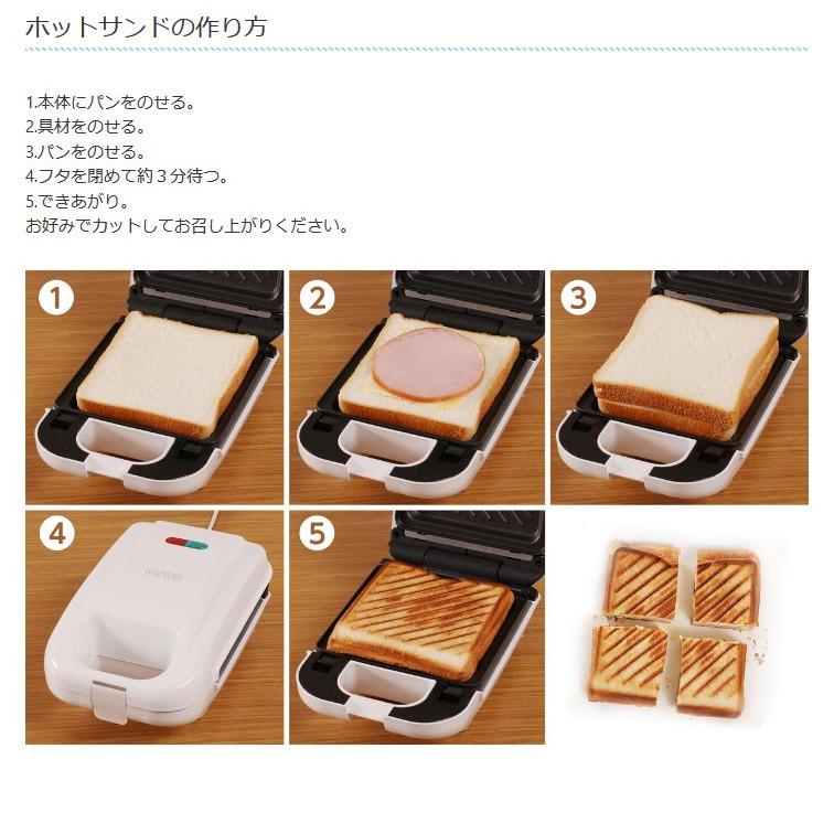 着脱式シングルホットサンドメーカー KDHS-003W 耳 6枚切り食パン対応 厚焼き プレスサンドメーカー 1枚焼き サンドウィッチメーカー :pz-kdhs-003w:リコメン堂ホーム ...