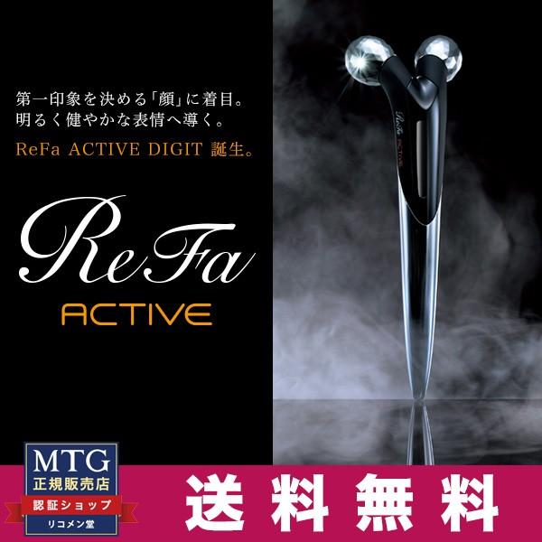 ReFa リファアクティブ ディジット MTG ACTIVE DIGIT RF-DG2151B-N 1年保証付 顔 ローラー : リコメン堂ホームライフ館 - 通販 - Yahoo!ショッピング