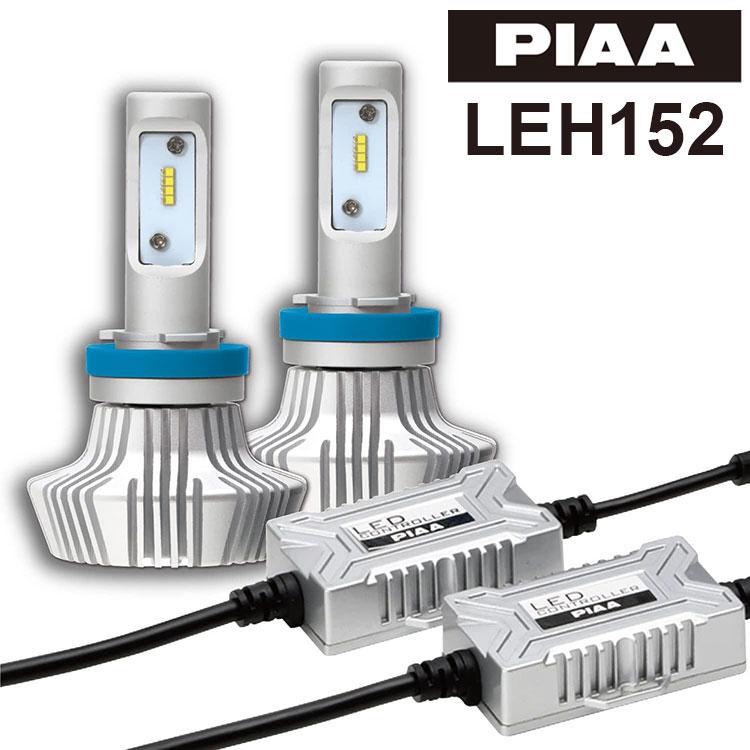 PIAA ヘッド&フォグ用LEDバルブ LEH152 4000ルーメン 6000K H8/H9/H11/H16 : リコメン堂ホームライフ館 - 通販 - Yahoo!ショッピング