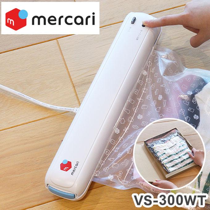 メルカリ公認 ドリテック 衣類圧縮シーラー VS-300WT 衣類圧縮 厚みダウン 吸引 密封 衣類用 圧縮機 メルカリ フリマ用 梱包 袋 圧縮 フィルム別売 : リコメン堂インテリア館 ...