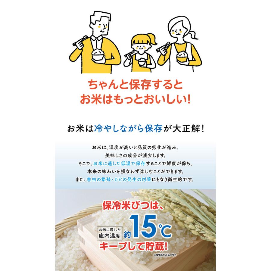 保冷米びつ 米びつ 6kg 密閉保存 スライド式計量 投入式 お手入れ簡単 劣化防止 カビ対策 害虫対策 省エネ設計 Ramasu RA-KRA6 代引不可 : リコメン堂インテリア館 ...