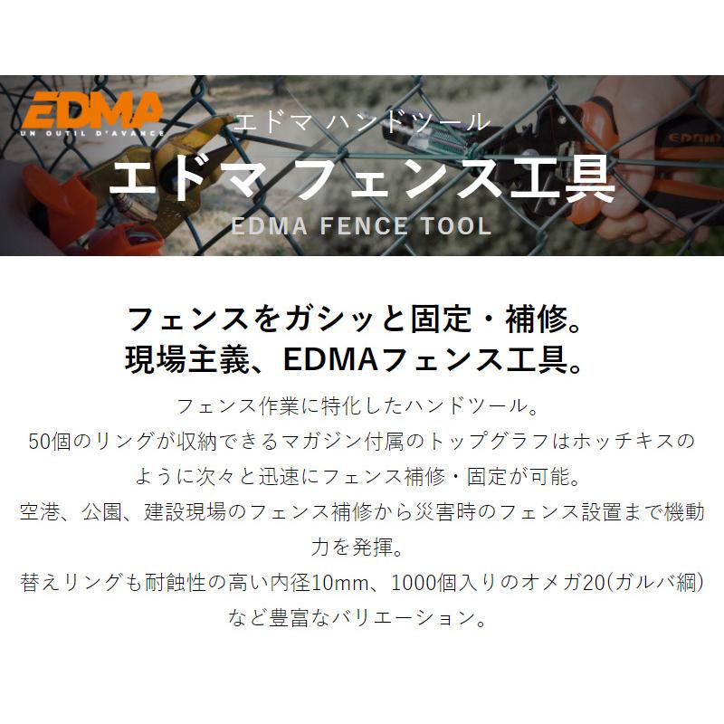 フェンス工具変えリングセット EDMA エドマ PVCコート 緑 直径2mm 1000個入り オメガ20 ガルバ鋼 PVCコート緑 4580313196196 代引不可 : リコメン堂 ...